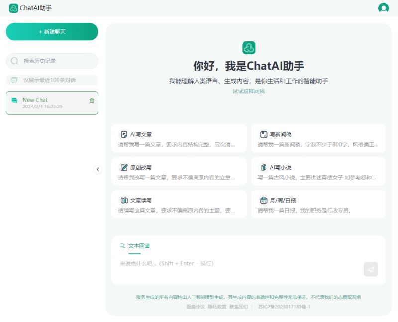 360AI导航_精选优质AI内容，和你一起遇见未来